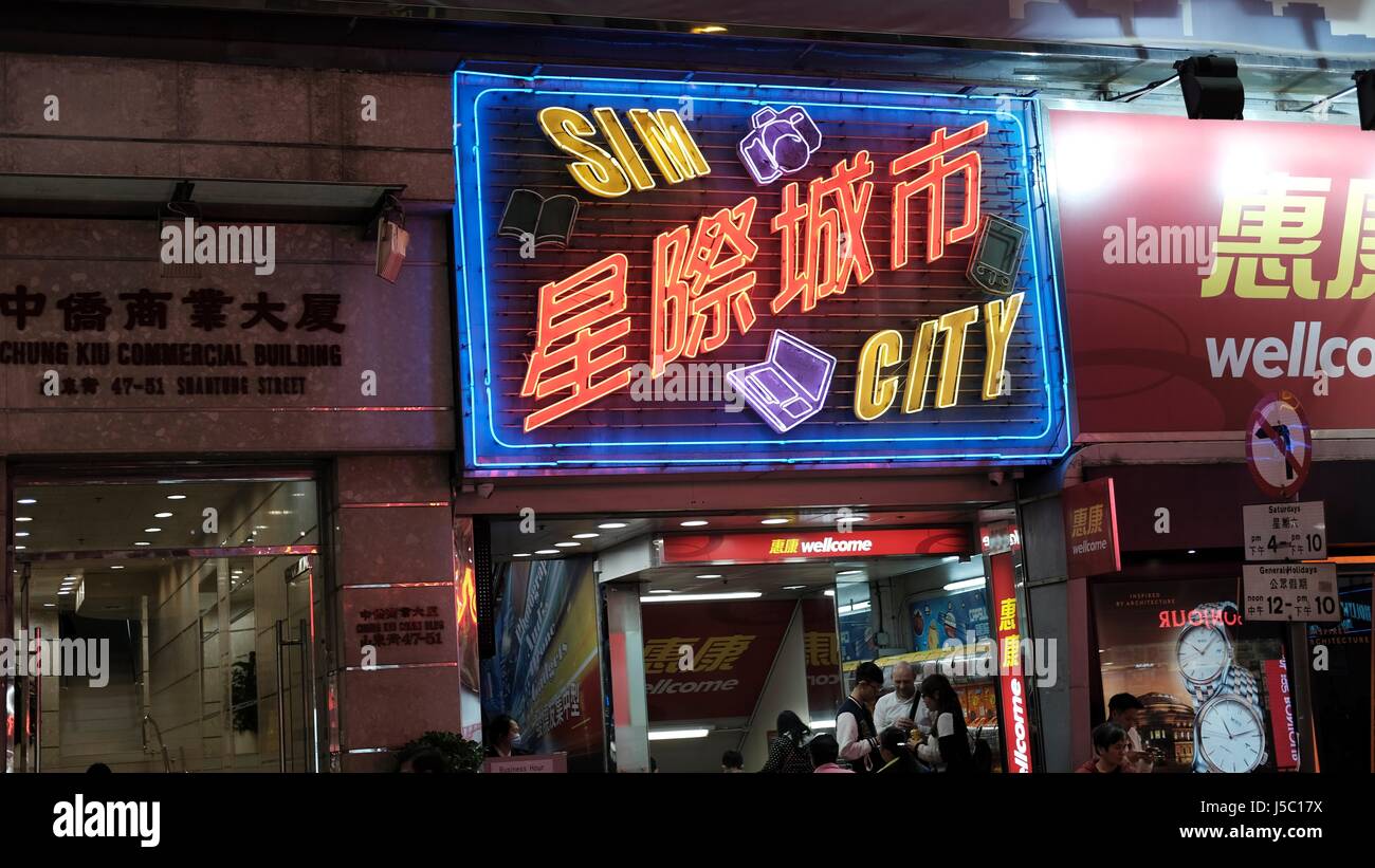 Sim City Shopping Mall Sign Mongkok Kowloon Hong Kong Stock Photo - Alamy