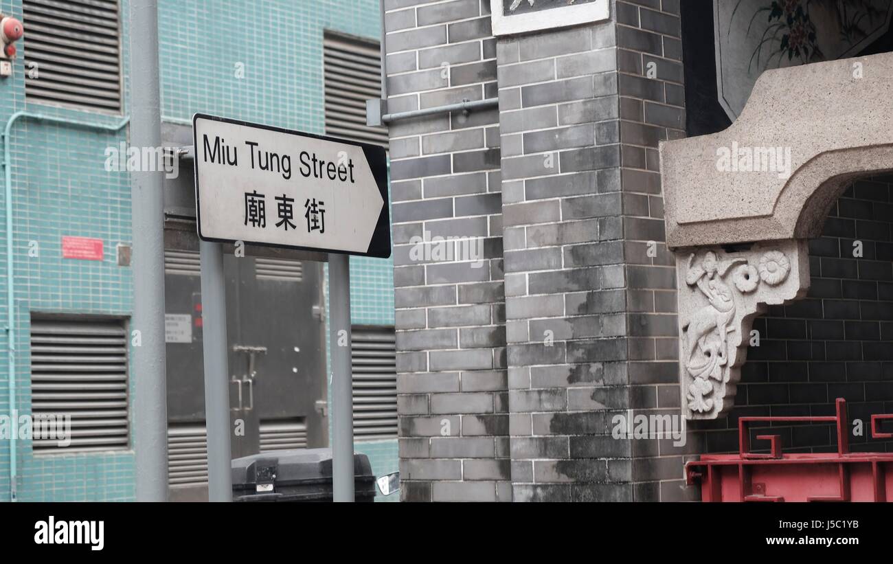 Shau Kei Wan Main Street East Stock Photo - Alamy
