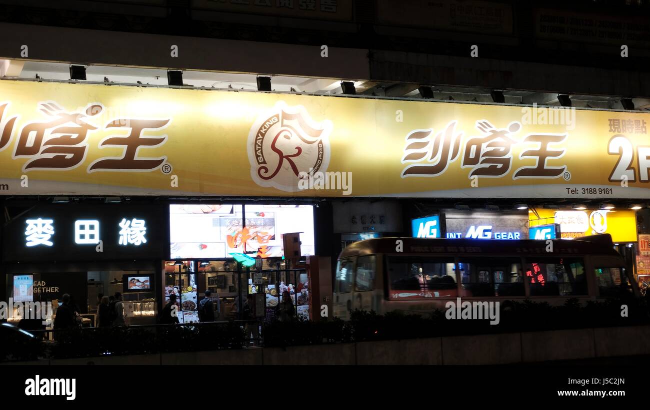 Chinese restaurant signs hi-res stock photography and images - Alamy