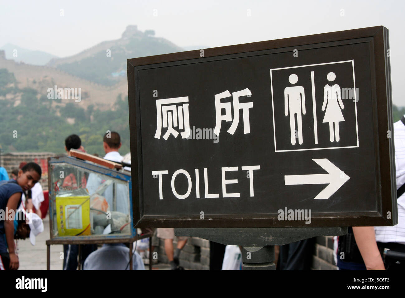 toilets on the great wall Stock Photo - Alamy