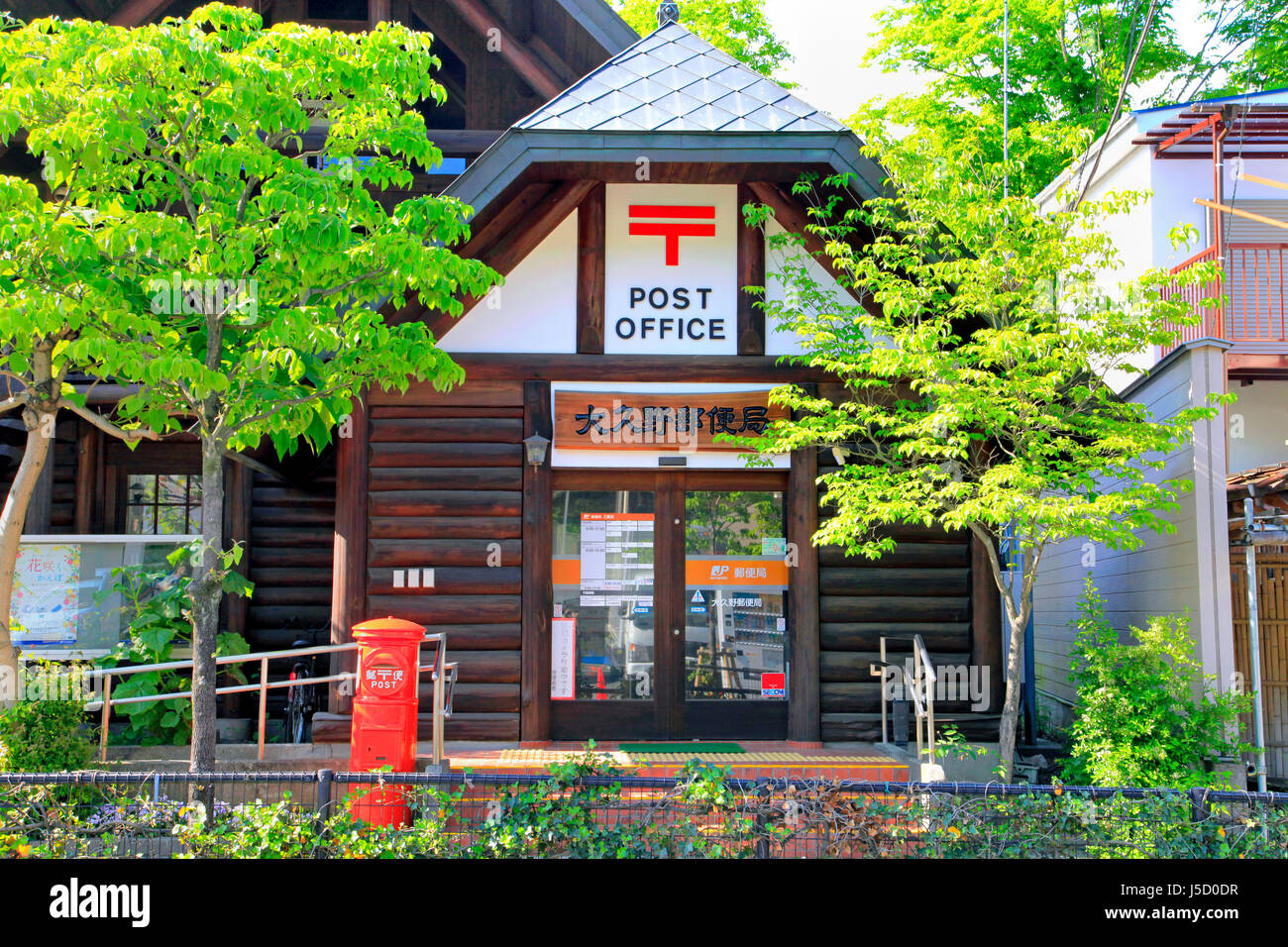 Japan post office hi-res stock photography and images - Alamy