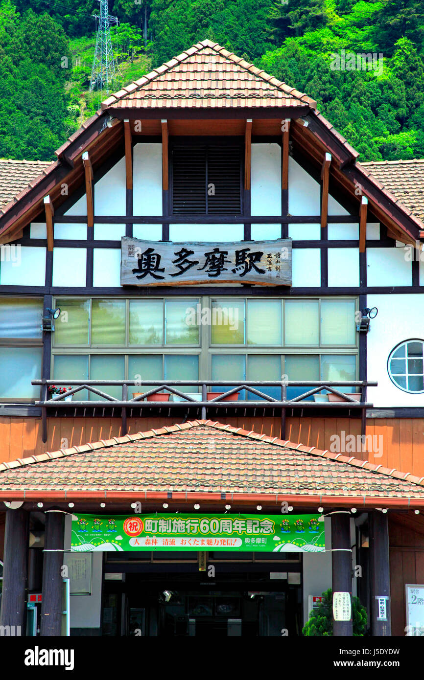 Okutama Station Okutama-machi Tokyo Japan Stock Photo - Alamy