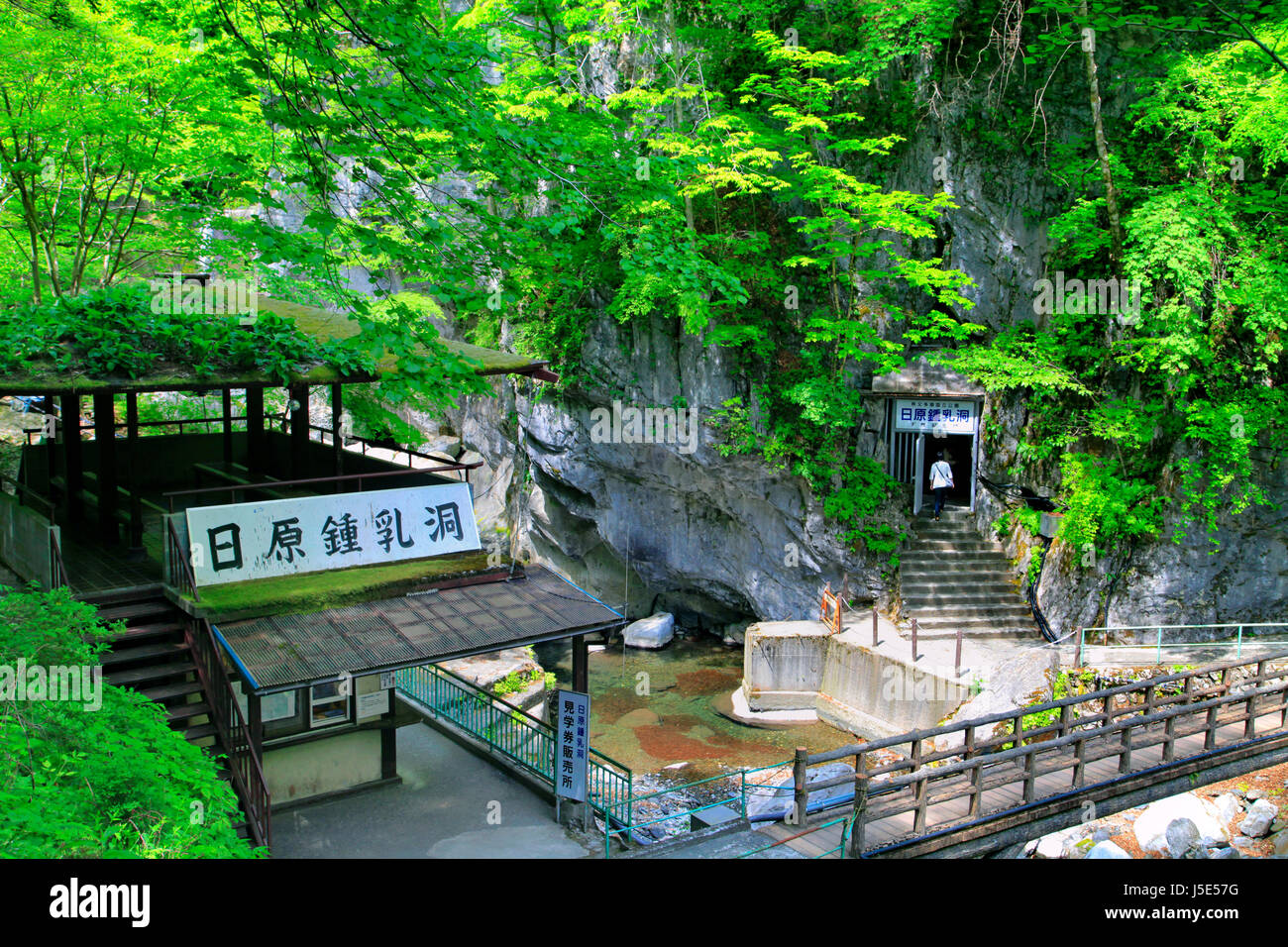 Nippara Limestone Cave Entrance Okutama-machi Tokyo Japan Stock Photo ...