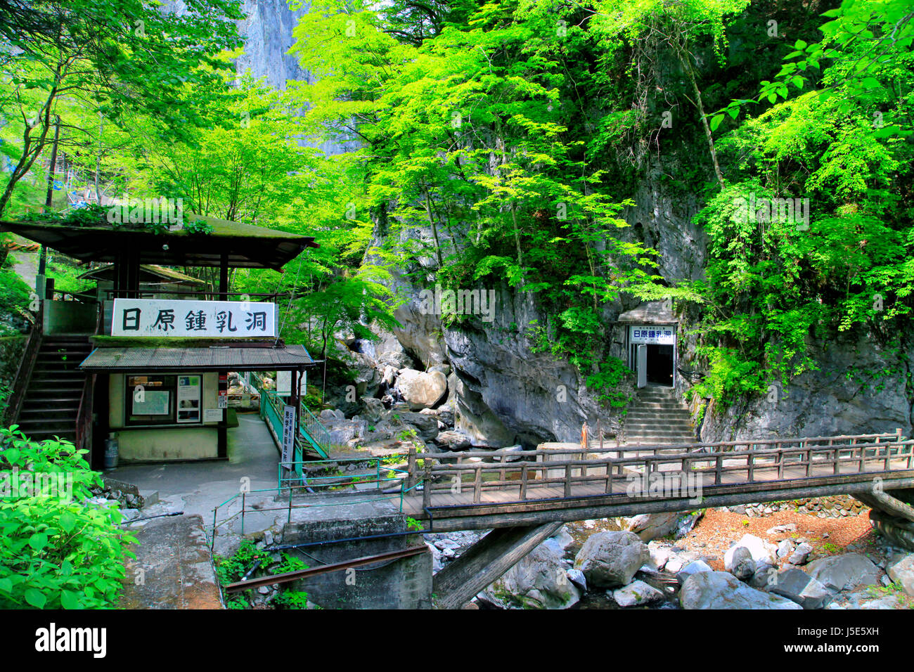 Nippara Limestone Cave Entrance Okutama-machi Tokyo Japan Stock Photo ...