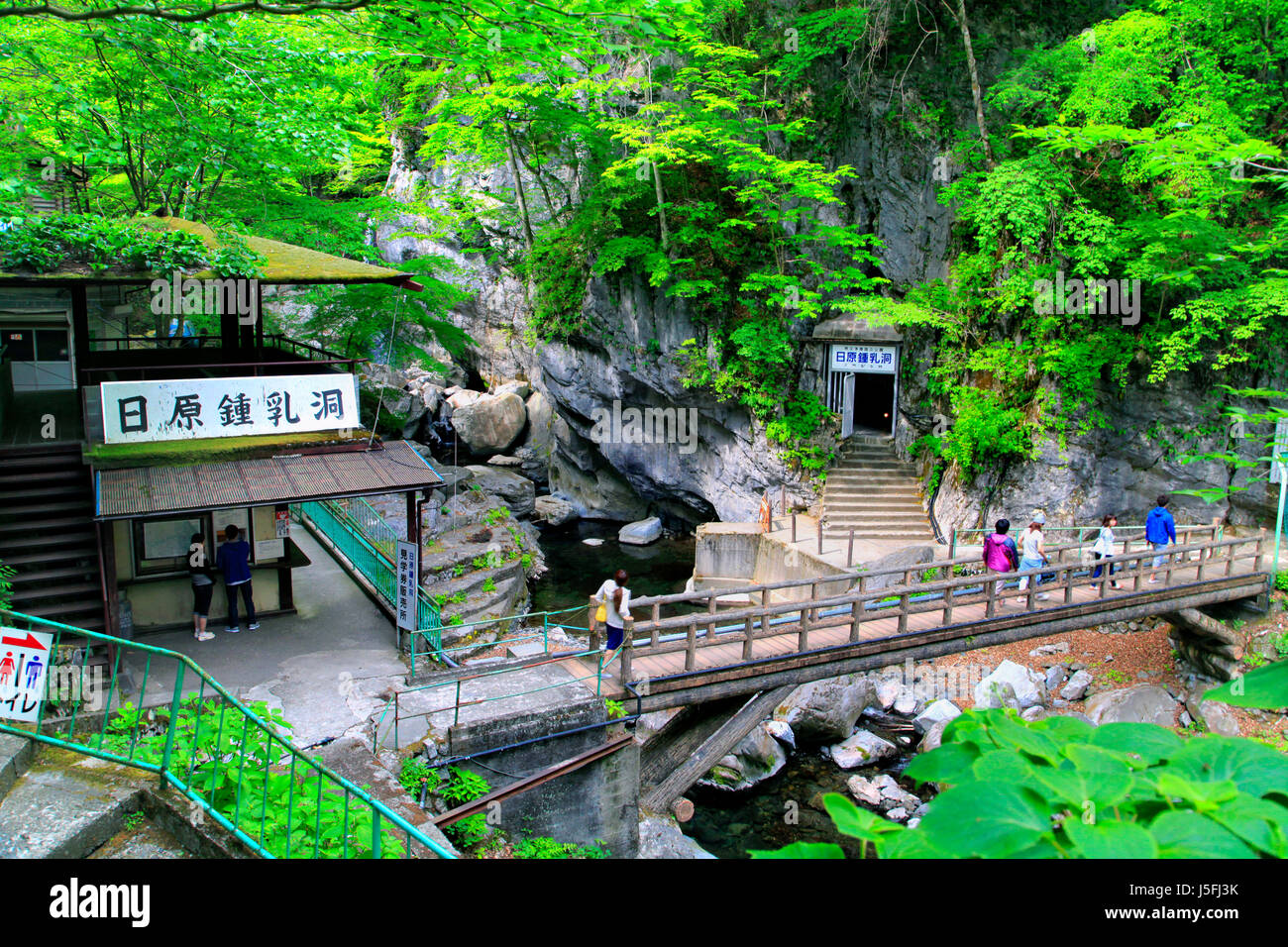 Nippara Limestone Cave Entrance Okutama-machi Tokyo Japan Stock Photo ...