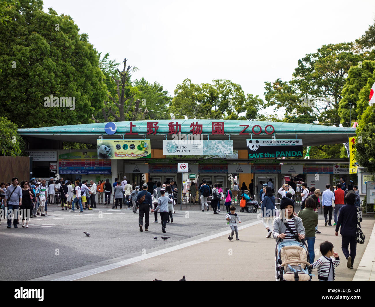 Entrance of ueno park hi-res stock photography and images - Alamy