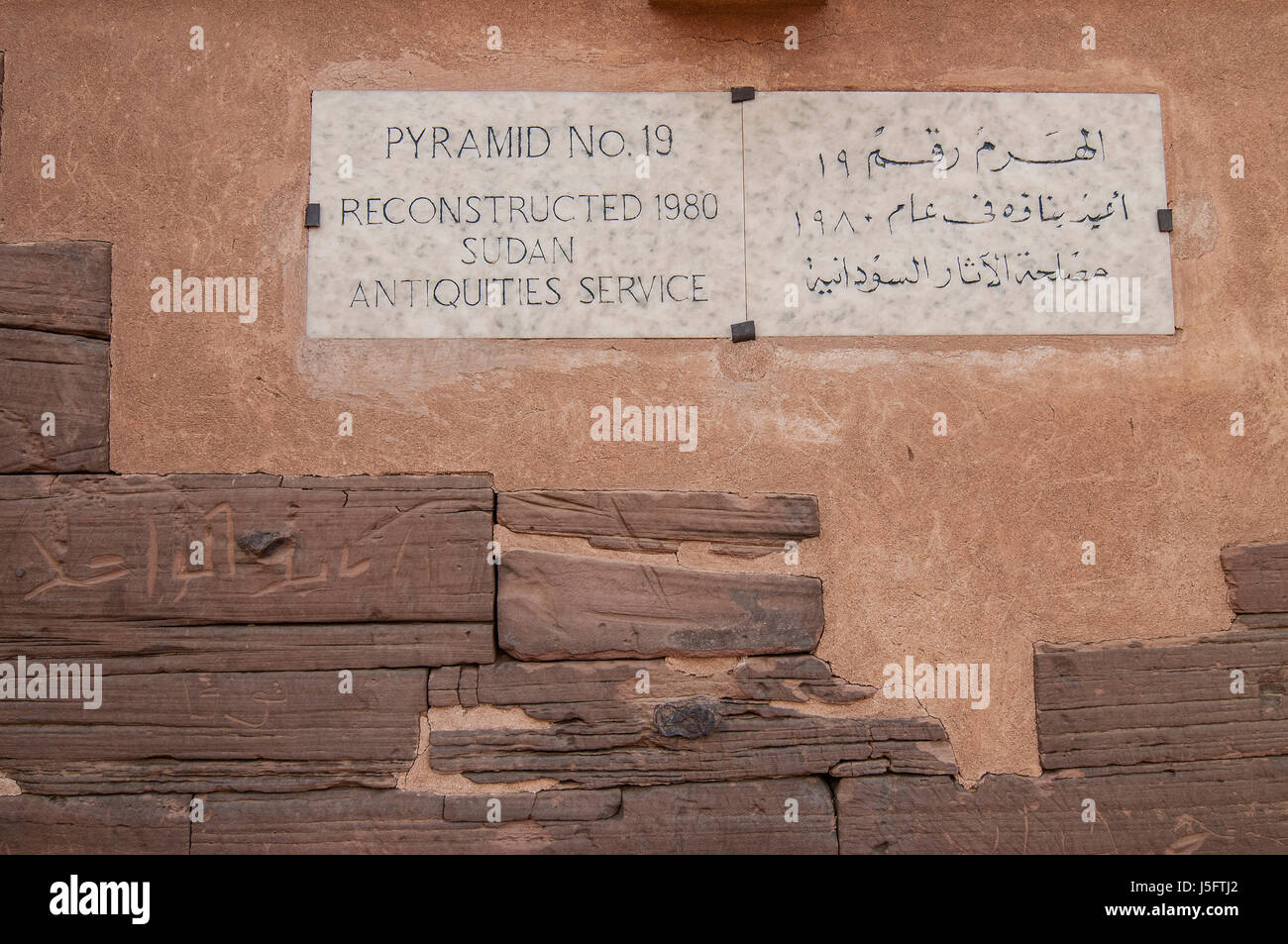 SUDAN, MEROE: Meroë (Meroitic: Medewi or Bedewi) is an ancient city on ...