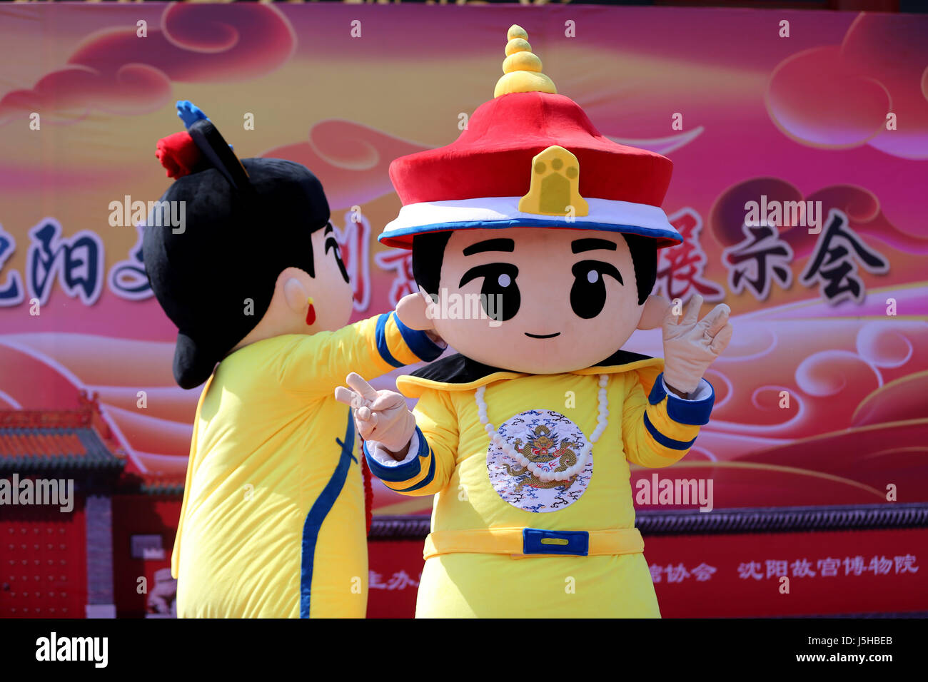 Shenyan, Shenyan, China. 18th May, 2017. Shenyang, CHINA-May 17 2017: (EDITORIAL USE ONLY. CHINA ...