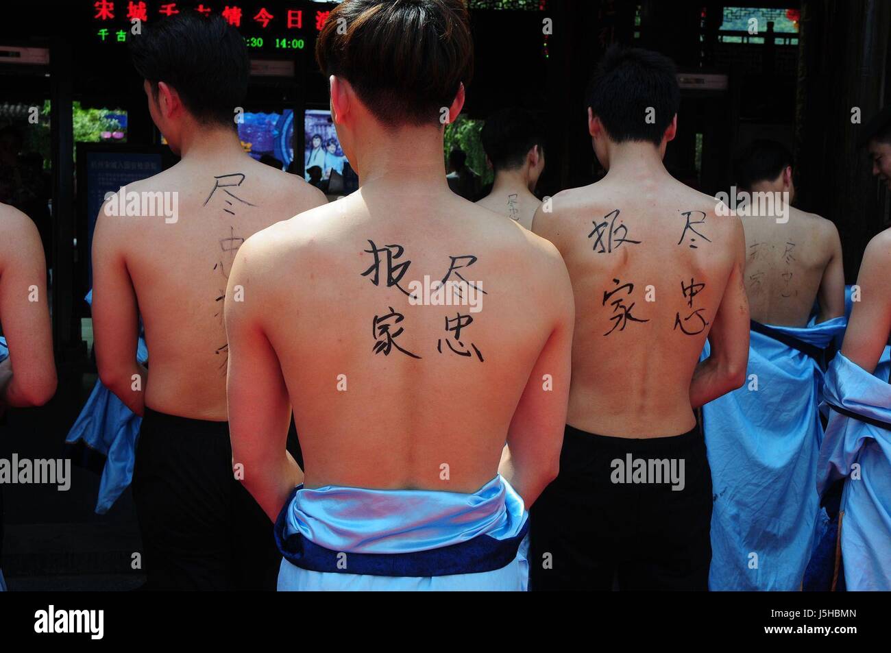 General yue fei hi-res stock photography and images - Alamy