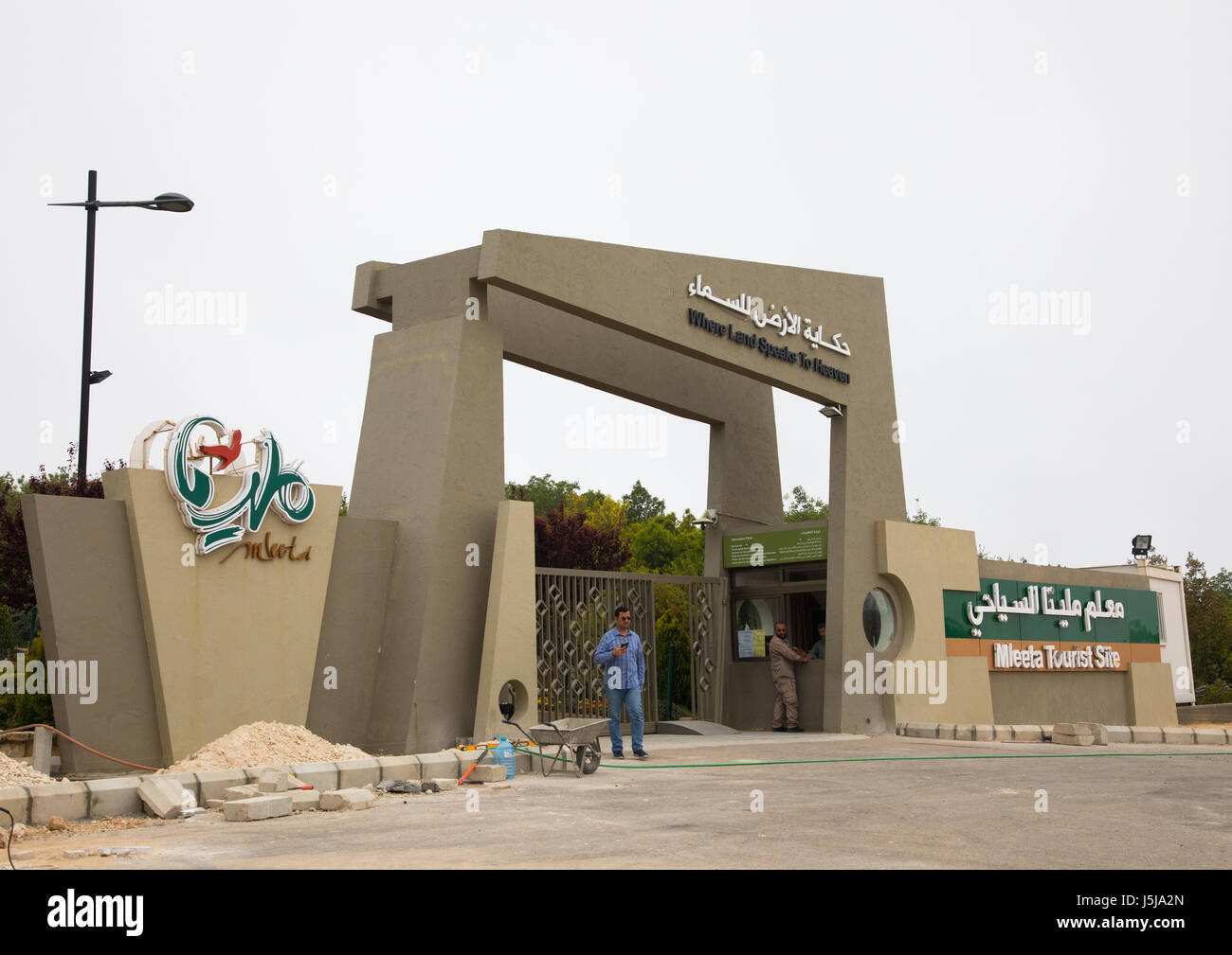 War museum operated by Hezbollah called the tourist landmark of the ...