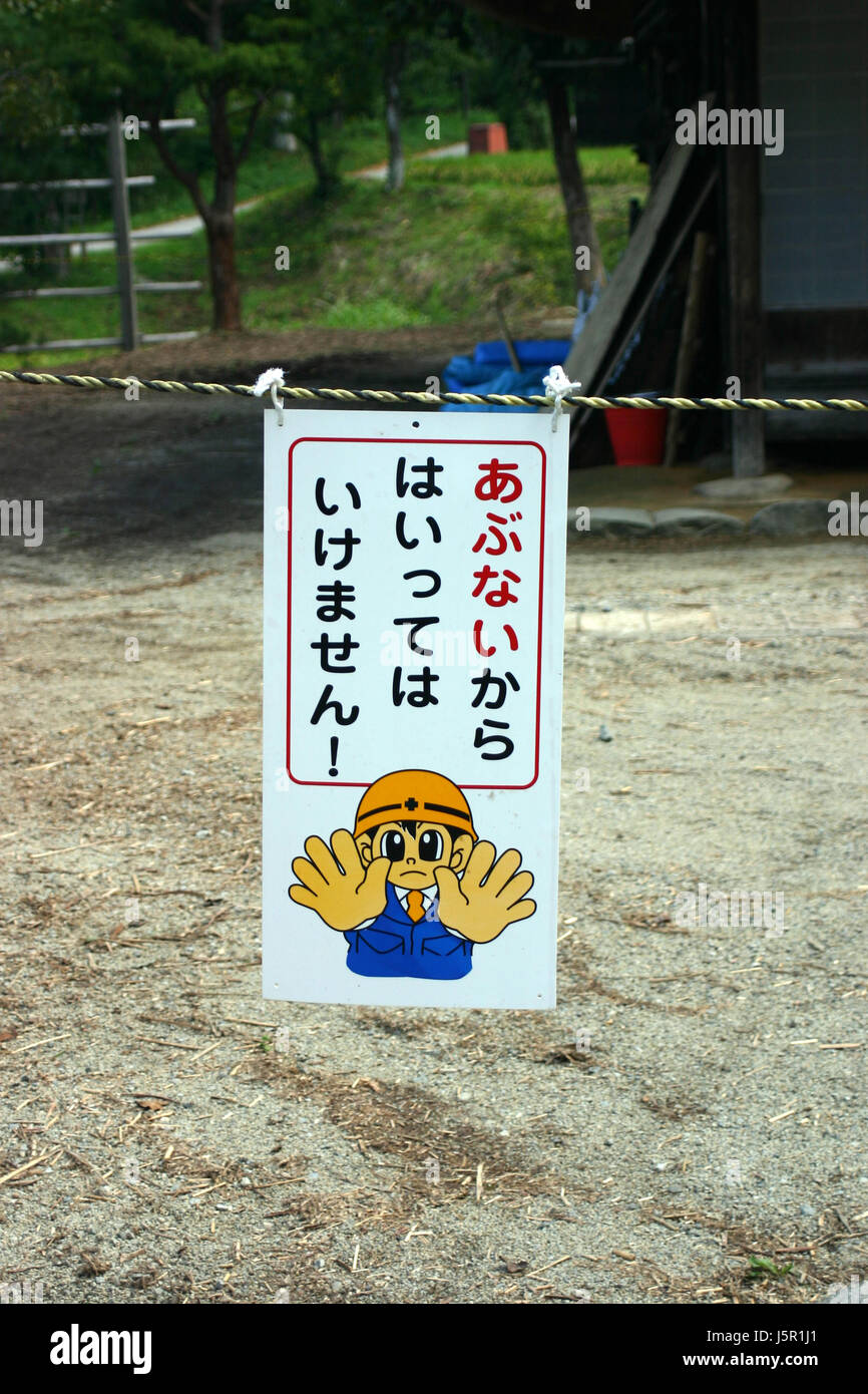 Japan kyoto warning sign hi-res stock photography and images - Alamy