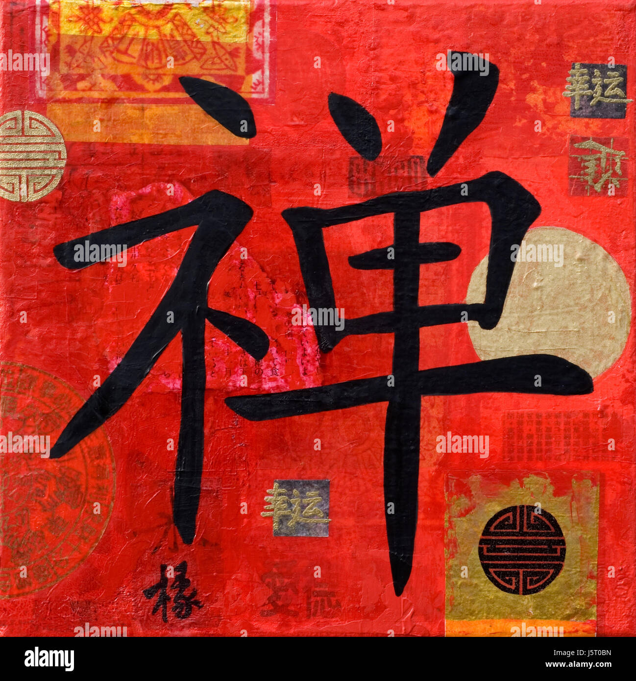 chinese characters for zen Stock Photo - Alamy