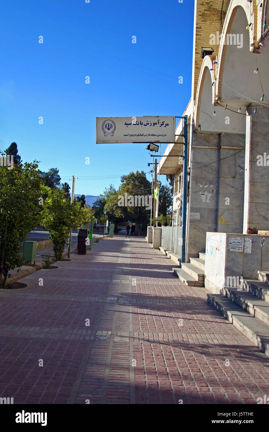 street in shiraz Stock Photo - Alamy