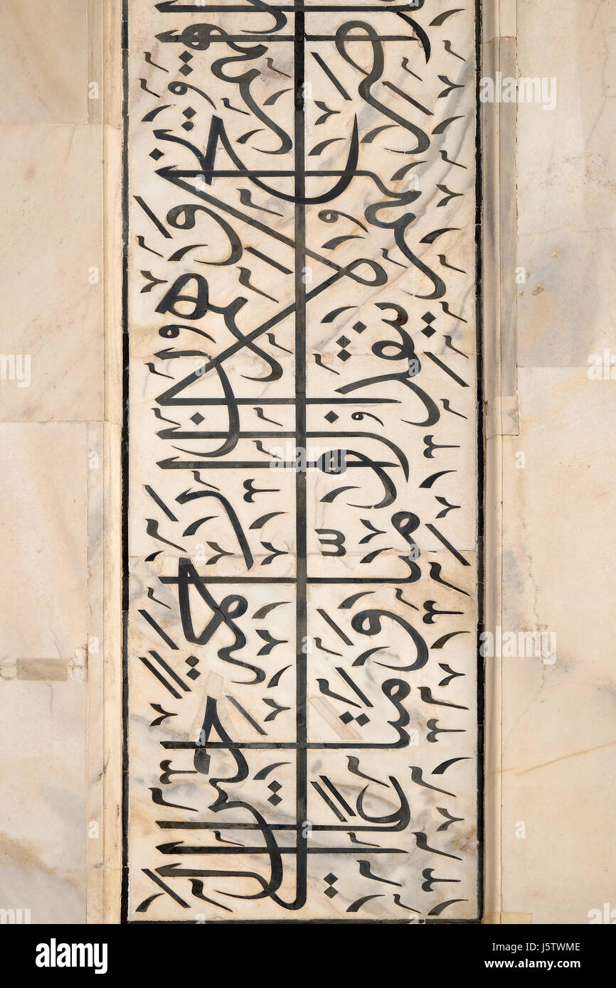 Mughal stone art on the facade of the Taj Mahal (Crown of Palaces), an ...