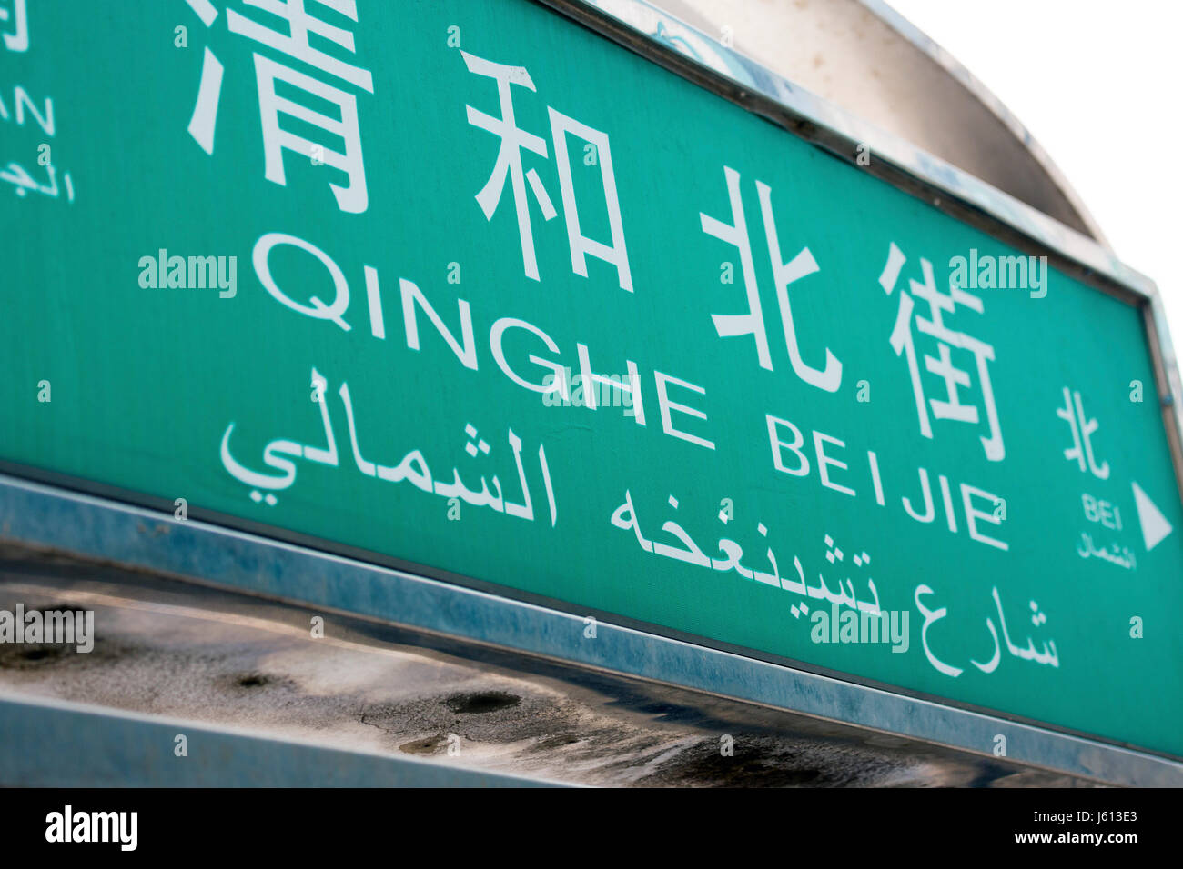 Chinese street name sign hi-res stock photography and images - Alamy