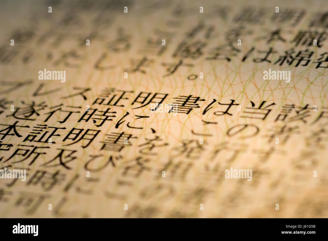 letters writing font typography japanese character letter japan far ...