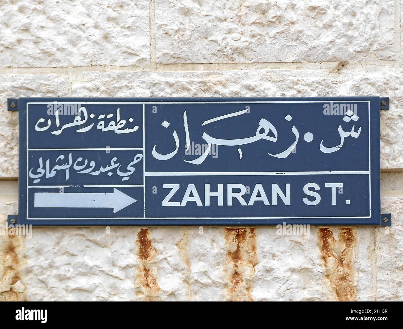 Zahran street hi-res stock photography and images - Alamy