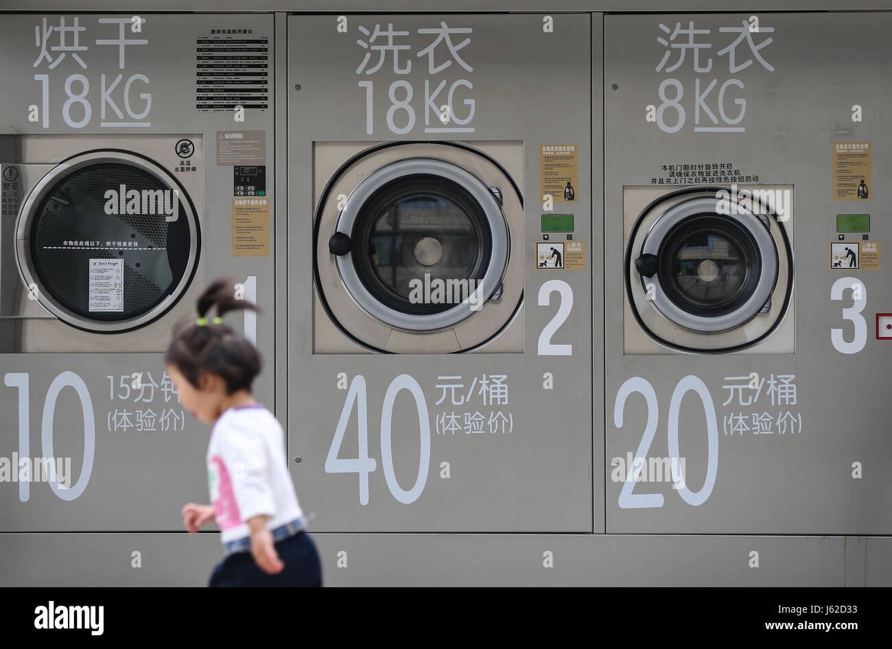 China washing machines hi-res stock photography and images - Alamy