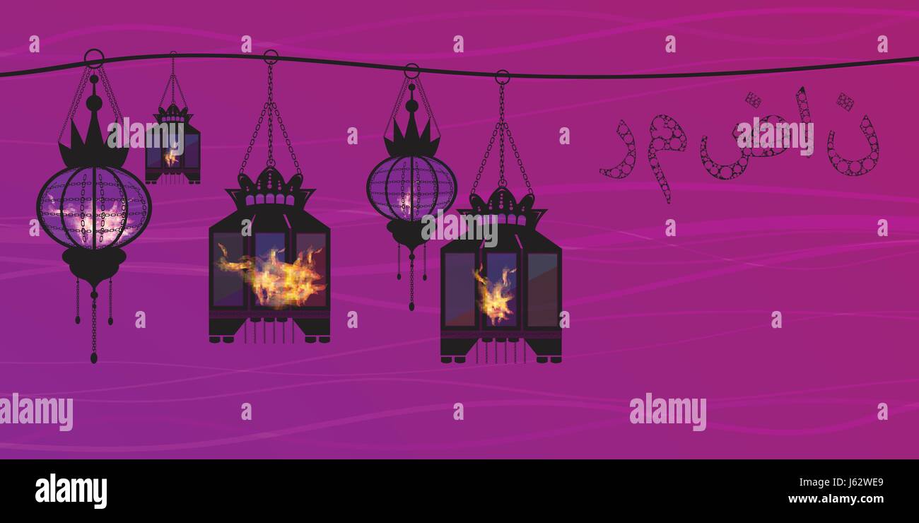 Ramadan. A lantern five pieces on a chain to hang. Very beautiful black ...