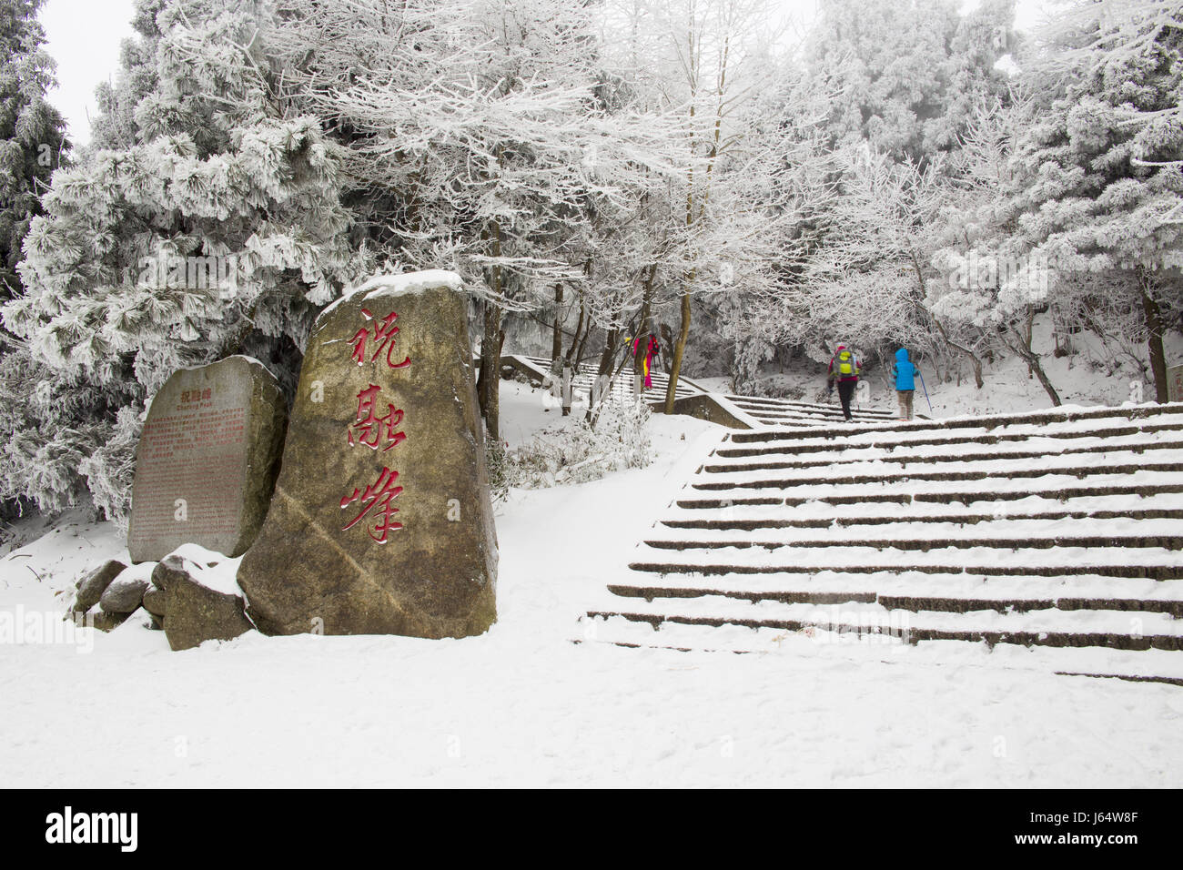 Heng Mountain snow in Hengyang,Hunan province,China Stock Photo - Alamy