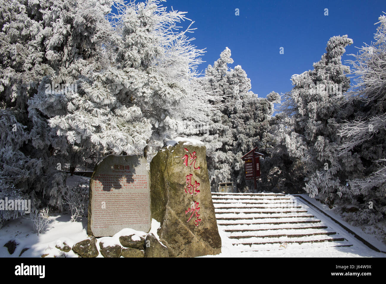 Heng Mountain snow in Hengyang,Hunan province,China Stock Photo - Alamy