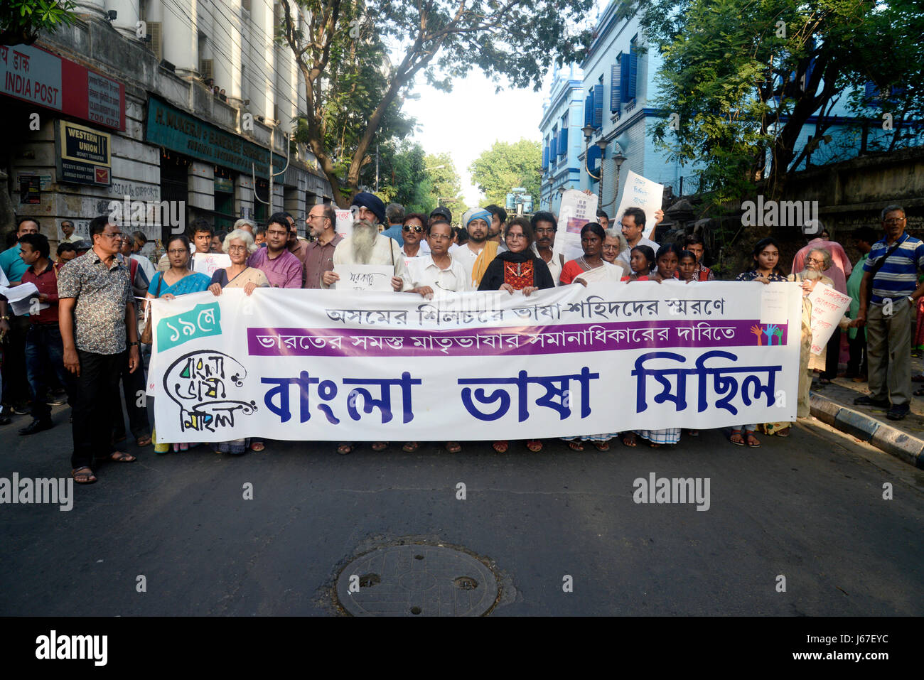 Activist organized a rally in the memory of language martyrs of Silchar ...