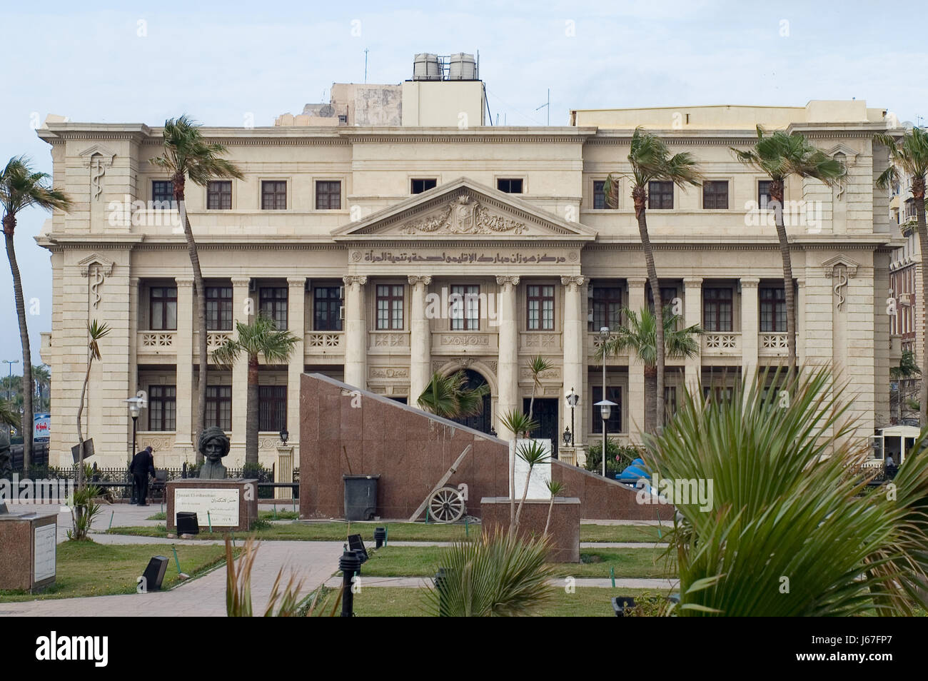 suzanne mubarak center,alexandria - egypt Stock Photo - Alamy
