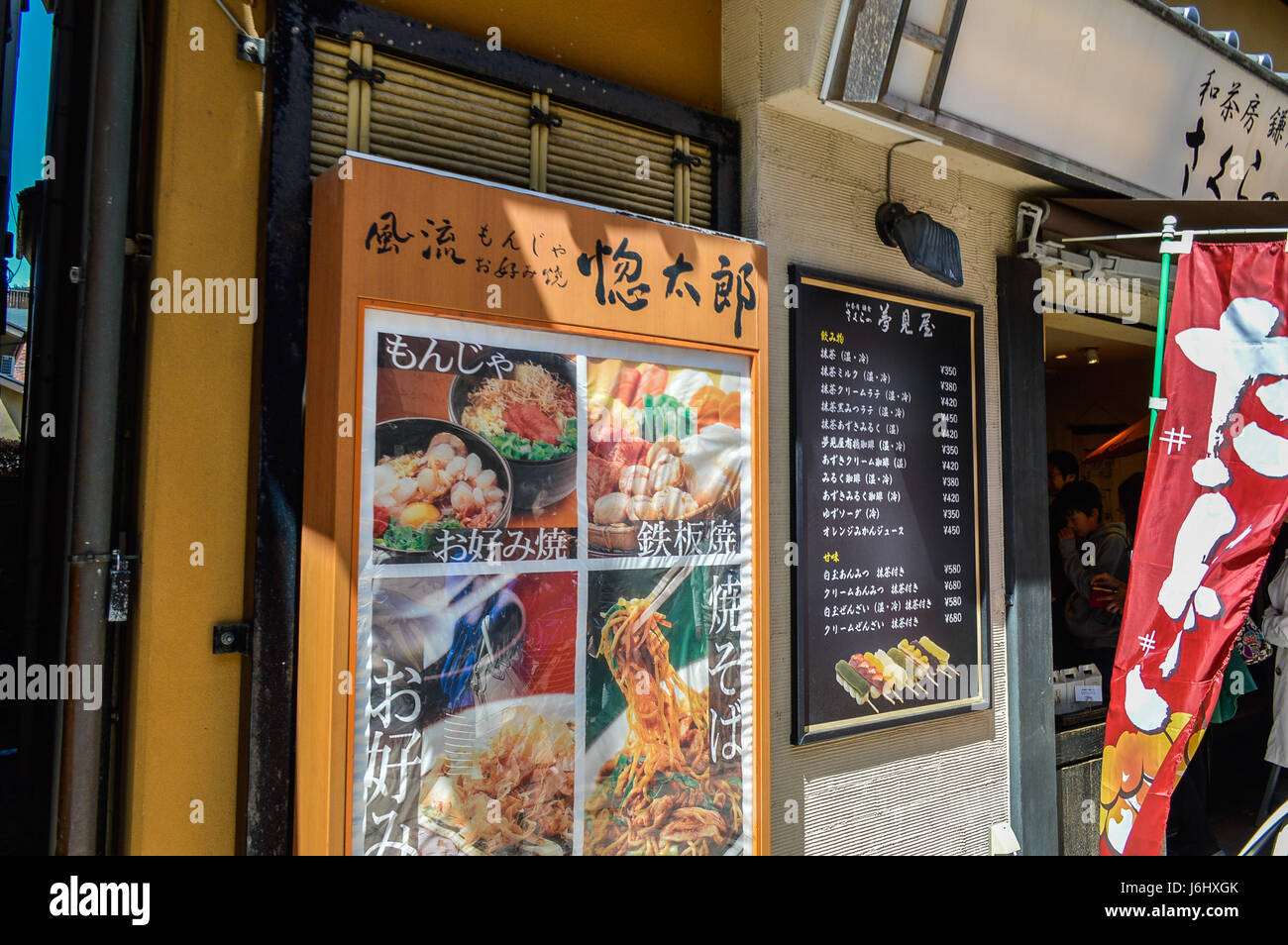 Kamakura at Kanagawa,Japan - March 31,2014: Komachi-dori Street, a ...