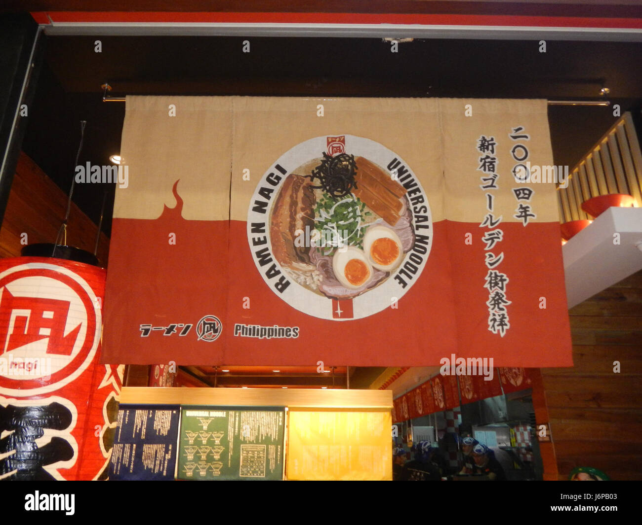 0705 Universal Noodle Ramen Nagi in the Philippines 19 Stock Photo - Alamy