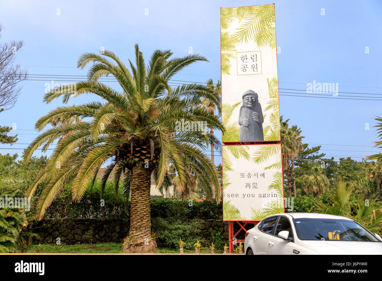 Signage of Hallim Park in Jeju Island, South Korea Stock Photo - Alamy