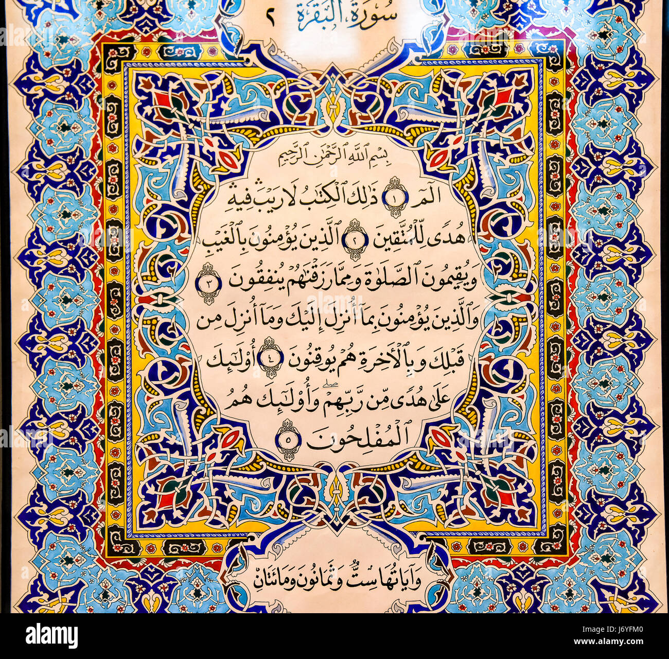 Oman Muscat Pages of the Holy Quran at the National Museum Stock Photo ...