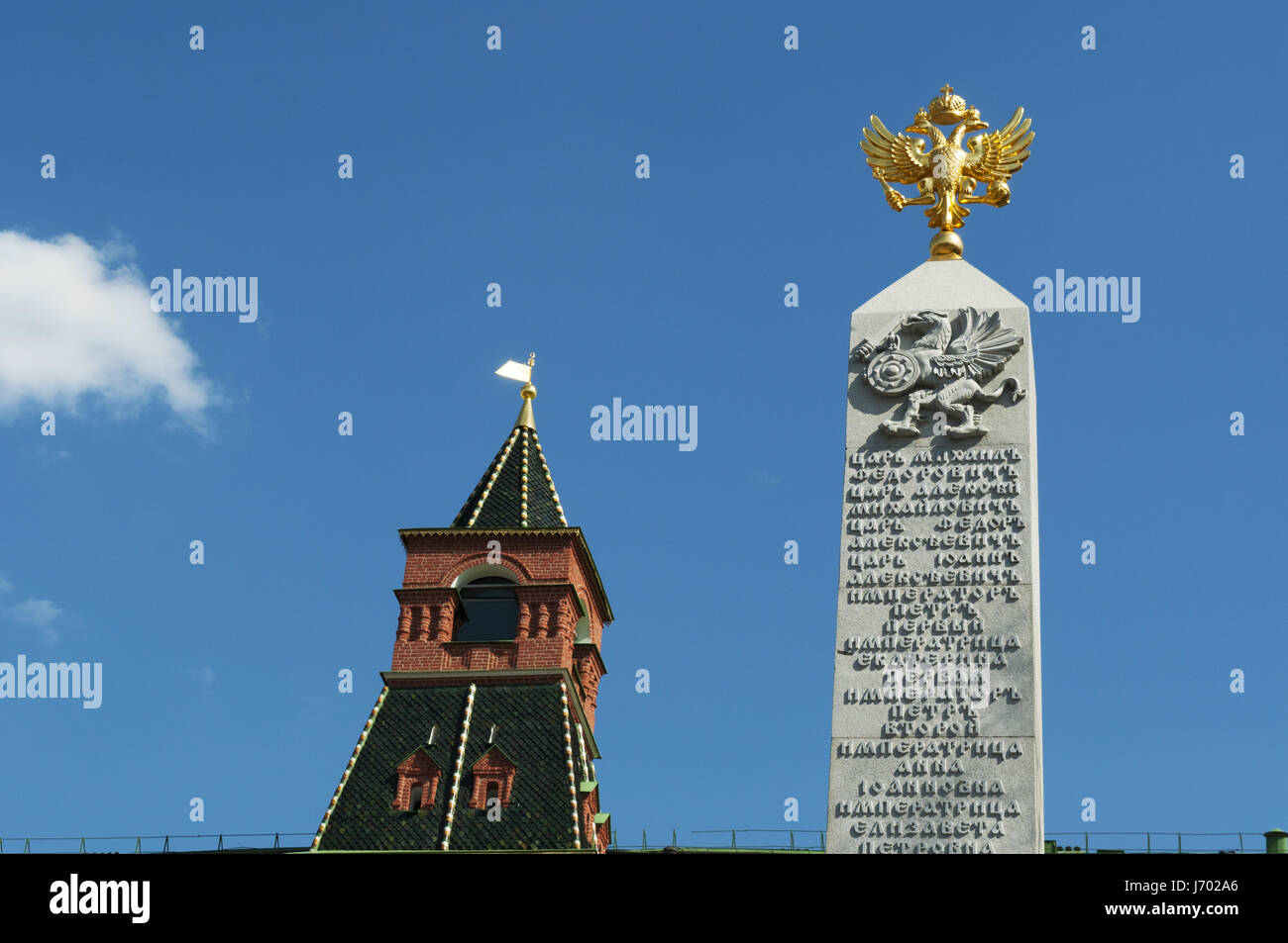 Moscow: the Middle Arsenalnaya Tower (Middle Arsenal Tower), one of the ...