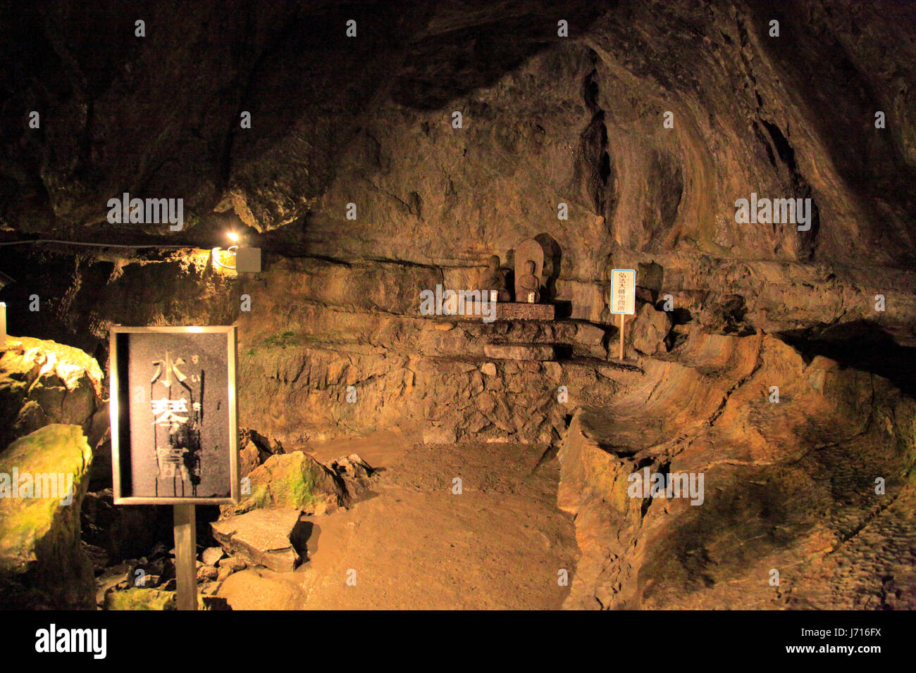 Nippara Limestone Cave Okutama-machi Tokyo Japan Stock Photo - Alamy