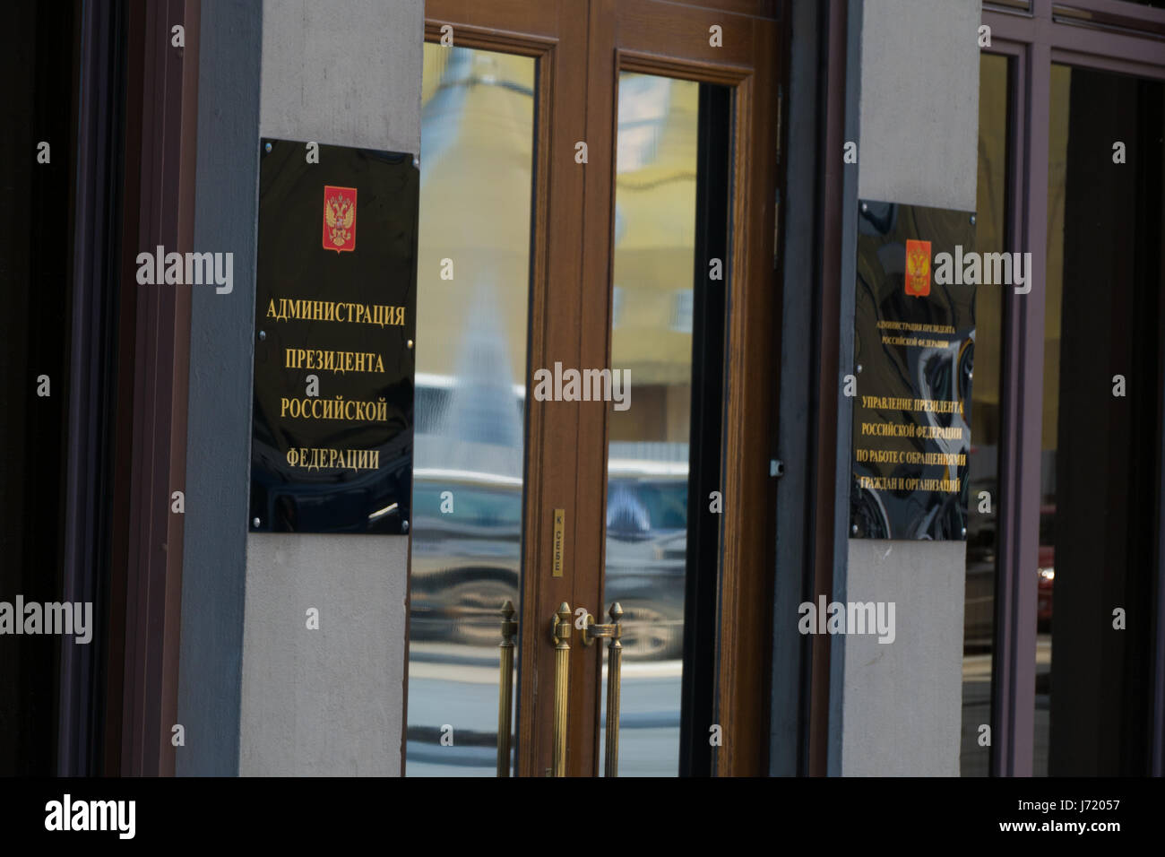 The presidential administration building (entrance Stock Photo - Alamy