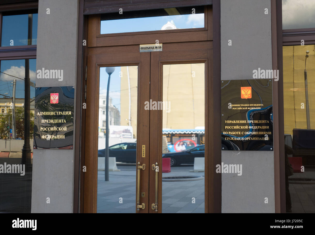 The presidential administration building (building, entrance Stock ...