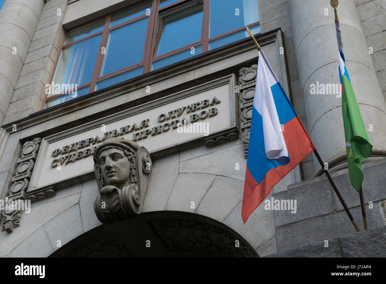 Federal bailiff service building hi-res stock photography and images ...