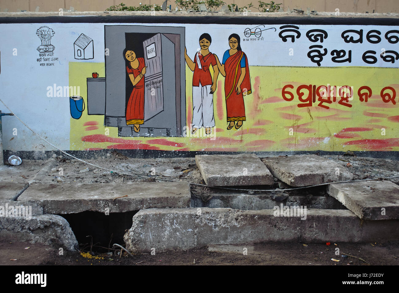 Sewer + mural painting advocating cleanliness ( India Stock Photo - Alamy
