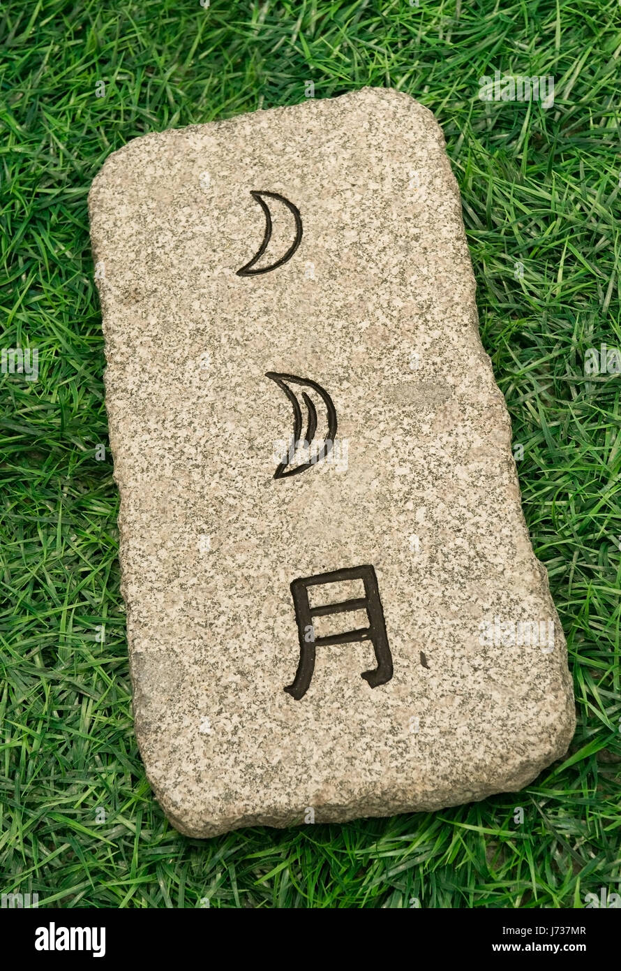 Chinese stone slab hi-res stock photography and images - Alamy
