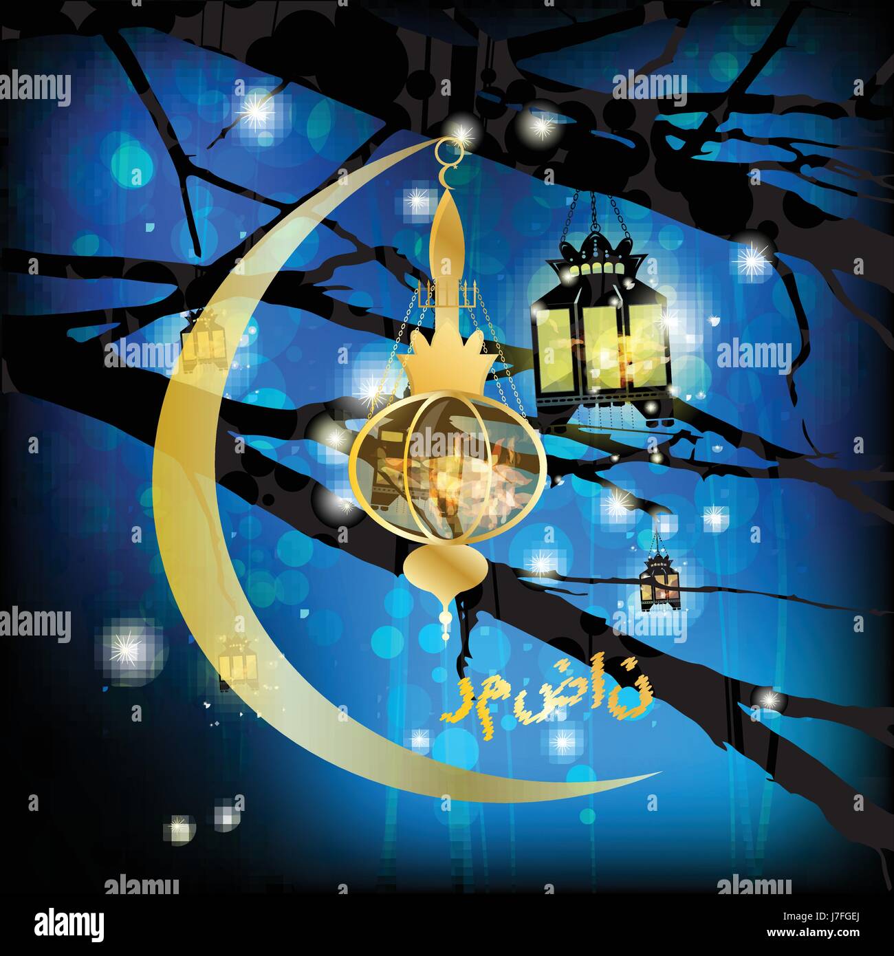 Ramadan. Religion September Islam. Translation of the text from Arabic ...