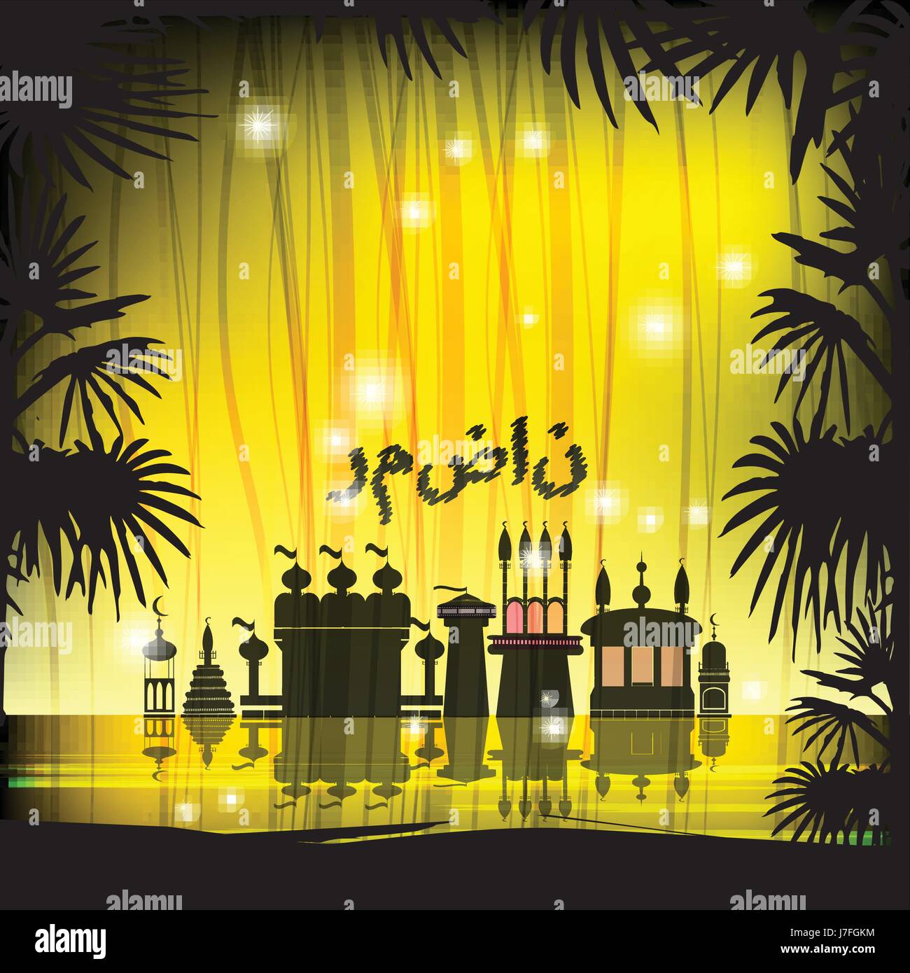 Ramadan. Religion September Islam. Translation of the text from Arabic ...