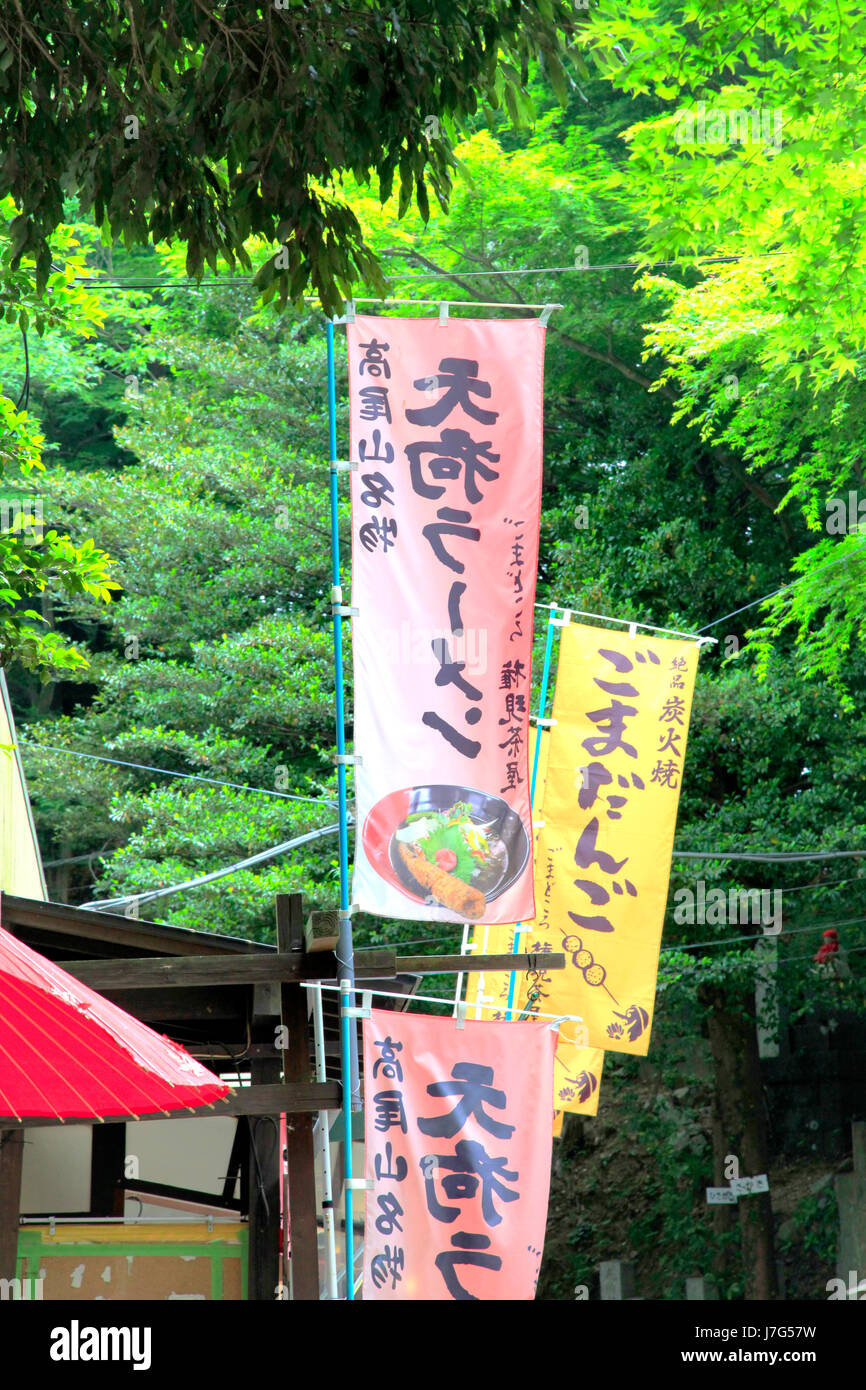Mount Takao Gongen Chaya Restaurant in Hachioji city Tokyo Japan Stock ...