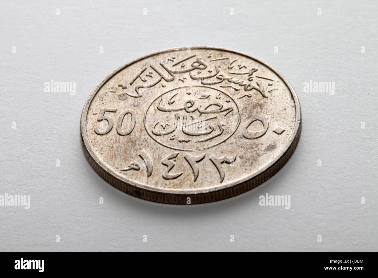 Saudi riyal coin hi-res stock photography and images - Alamy