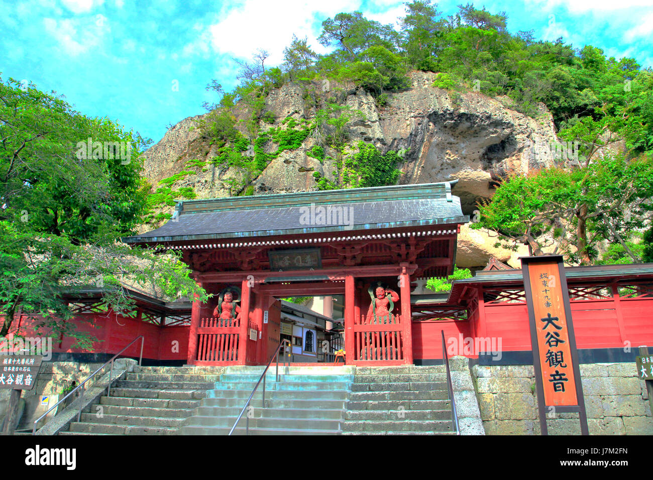 Oya ji hi-res stock photography and images - Alamy