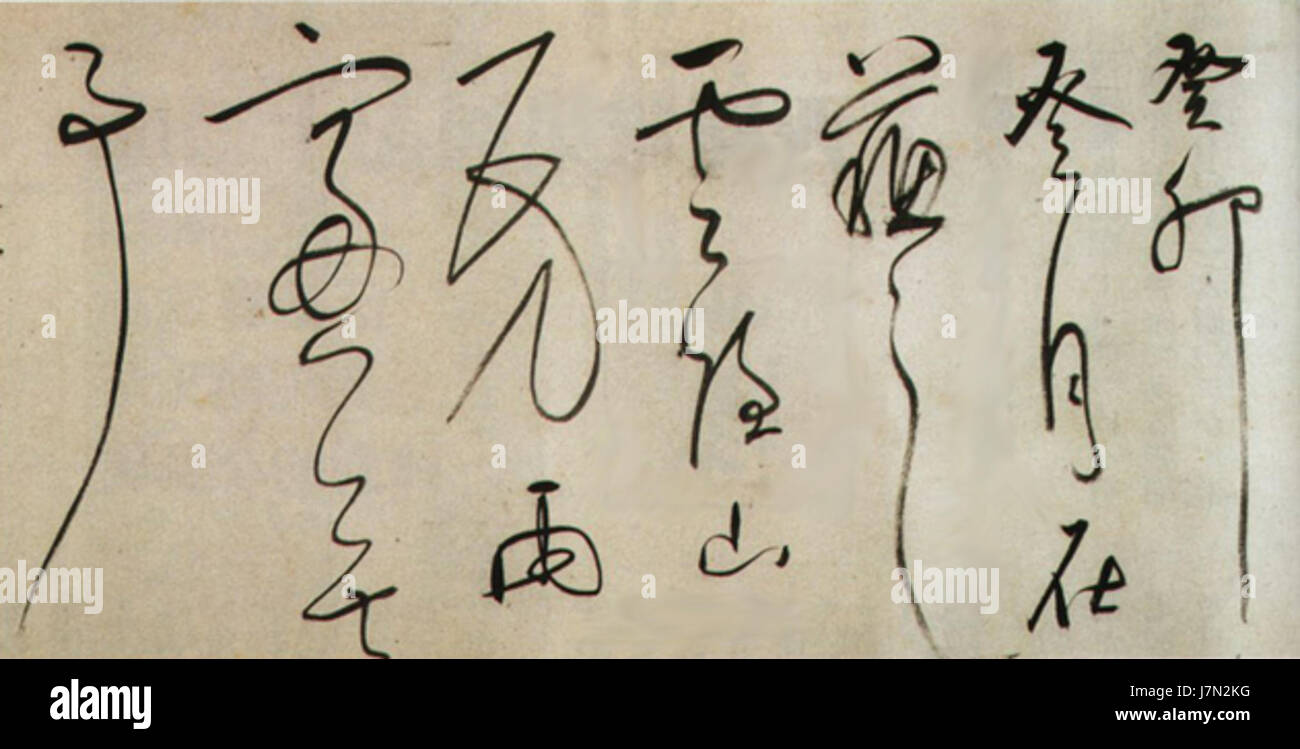 Calligraphy of Cursive and Semi cursive styleby Dong Qichang Stock ...