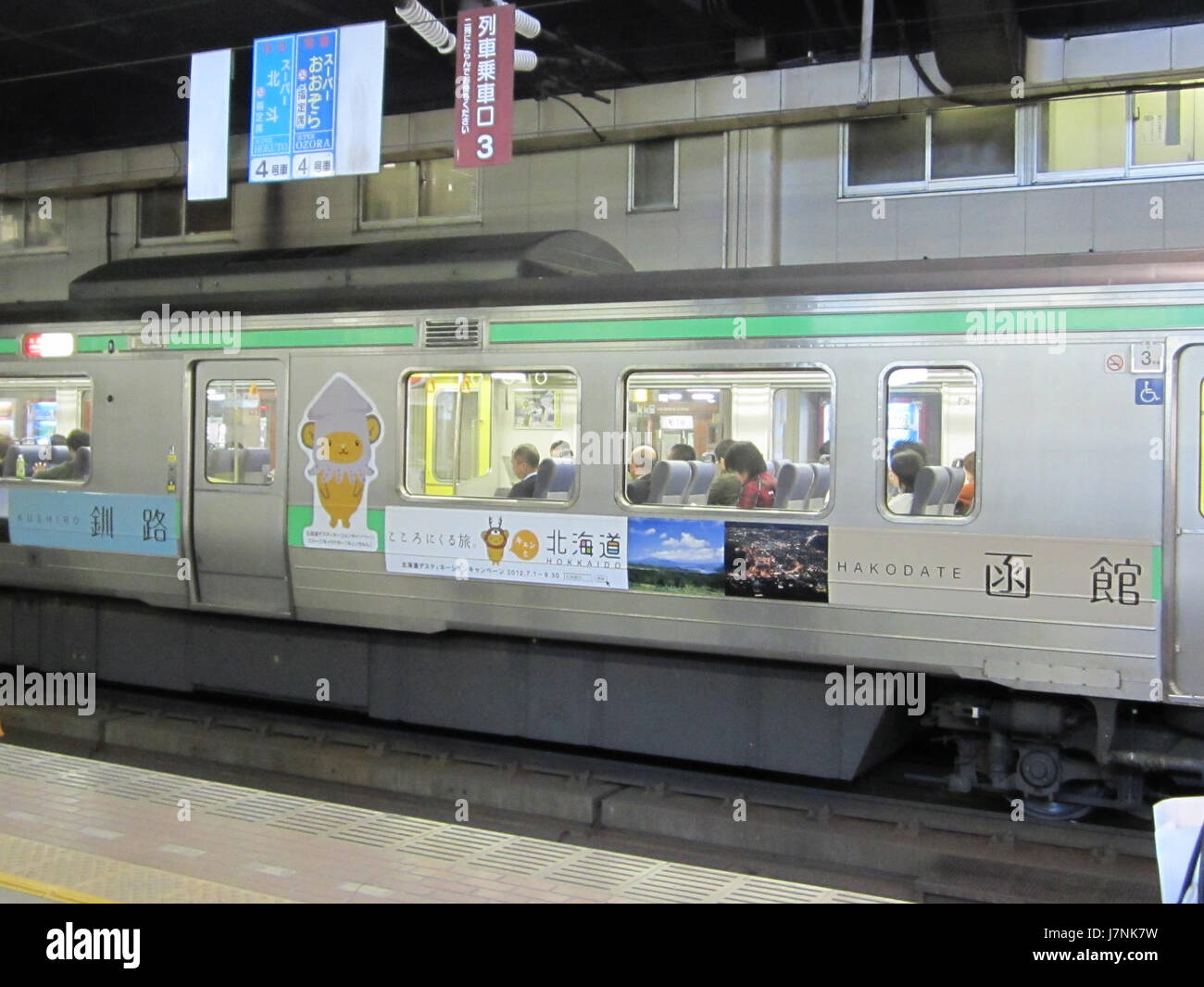 This reference to '2012 JRH Destination 721' likely refers to a ...