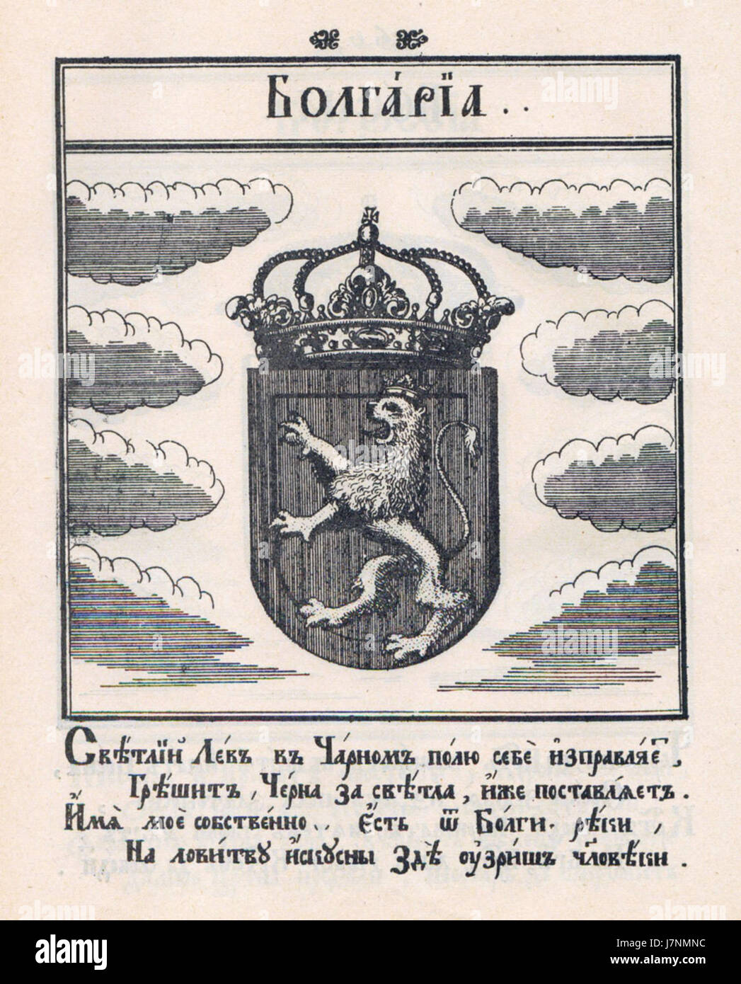 This image depicts the Coat of Arms of Bulgaria as presented in the ...