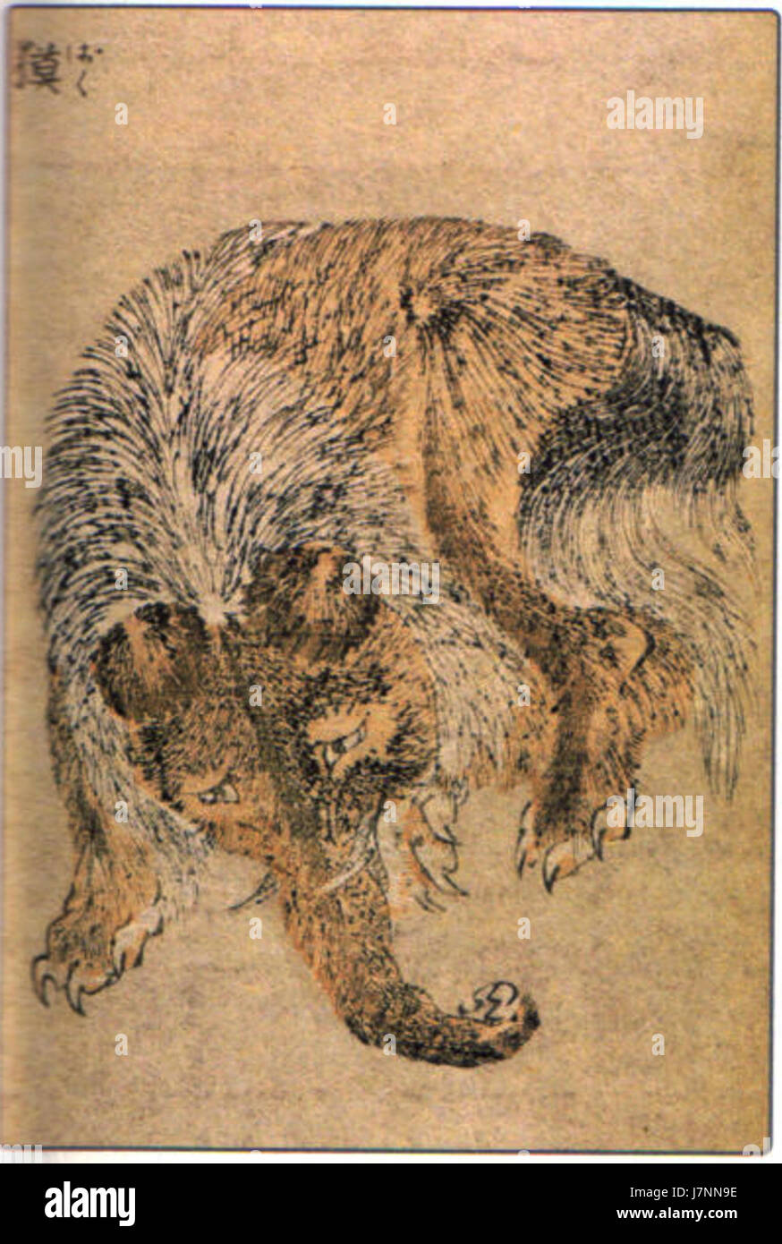 'Baku' by Katsushika Hokusai is an artwork depicting a mythical ...