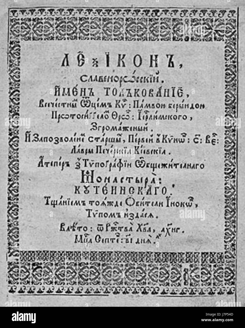 Academic lexicon hi-res stock photography and images - Alamy