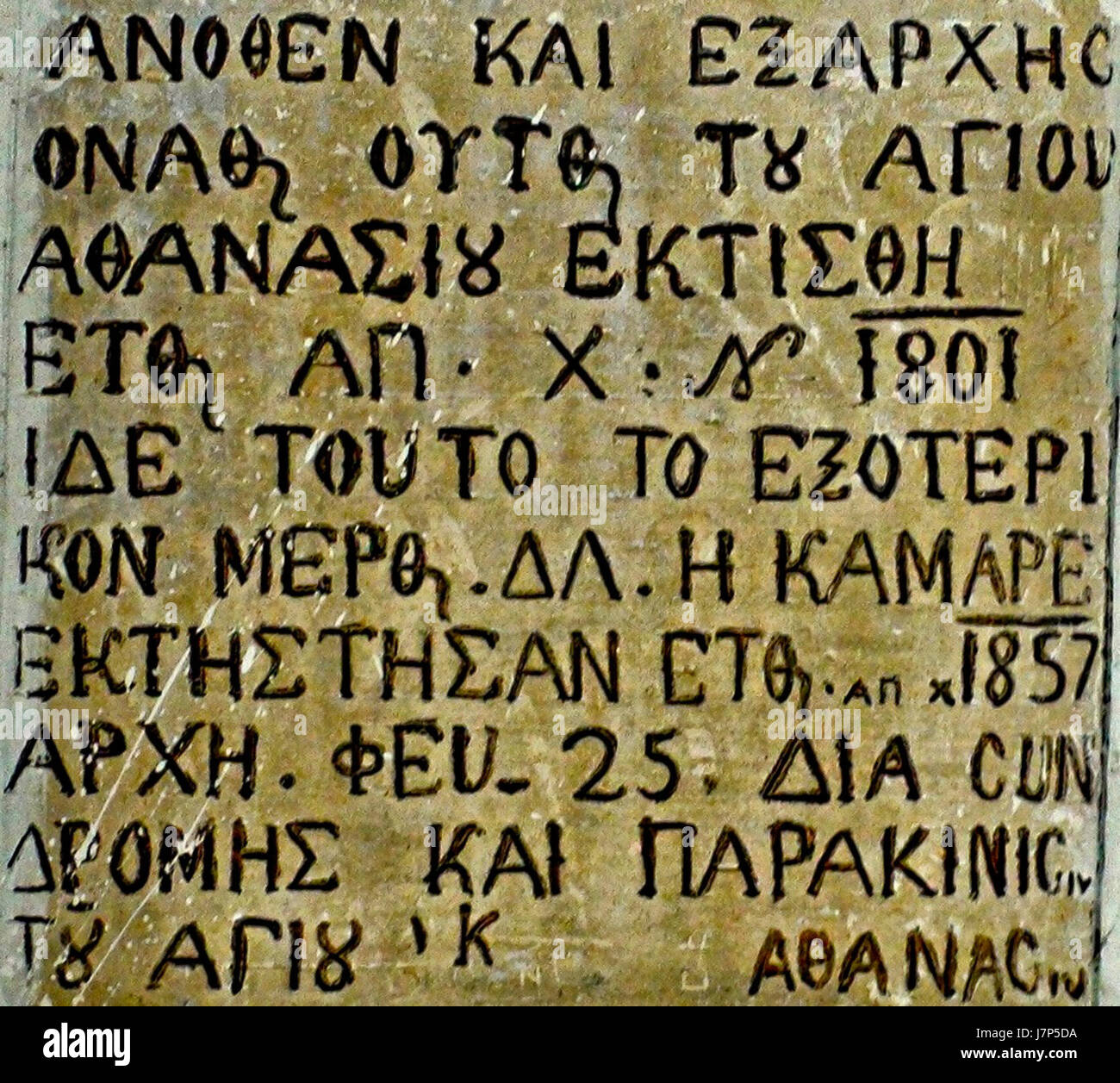 Agios athanasios hi-res stock photography and images - Alamy