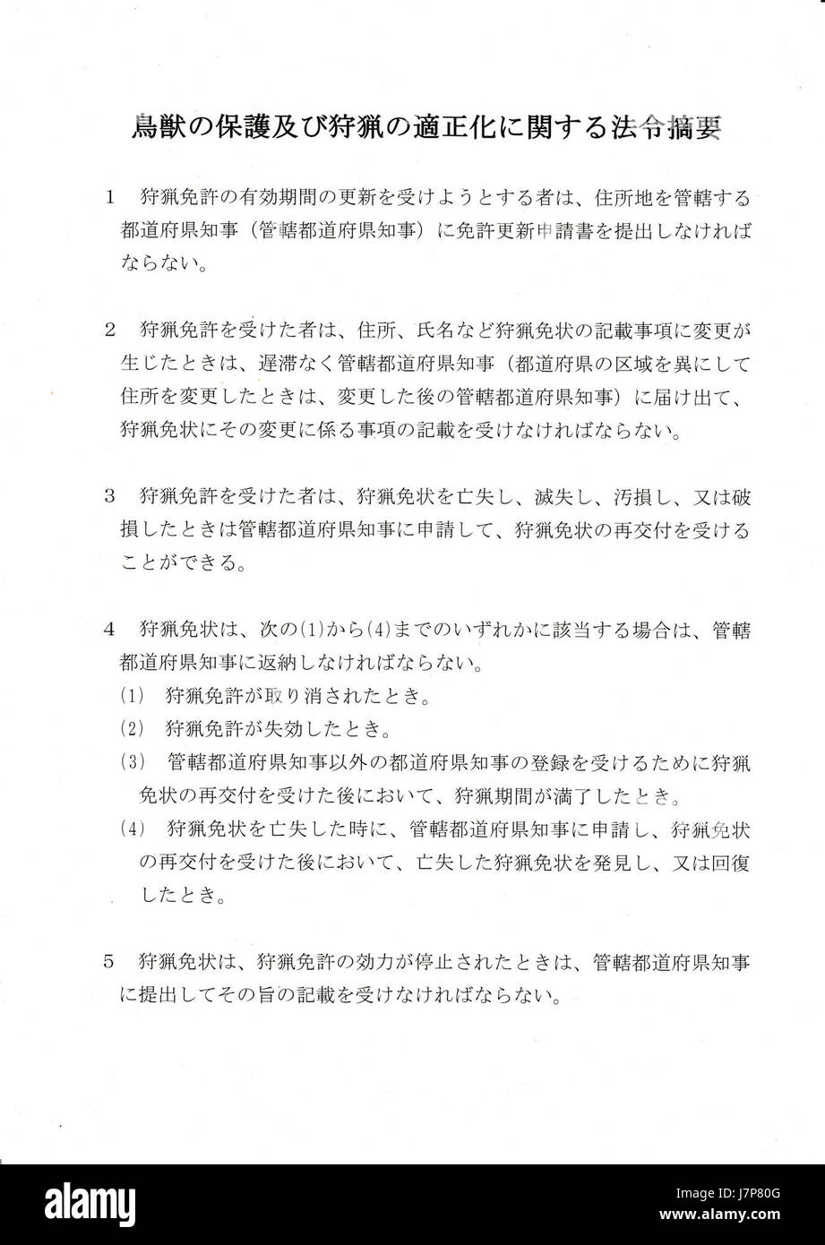 This image shows a Gun Hunting License from September 2, 2009 ...